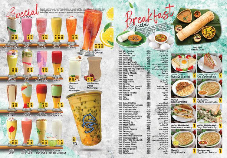Menu of Zam Zam Jabal Al Noor Restaurant, Qusais, Dubai