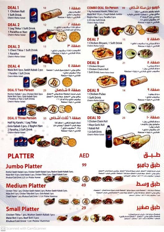 Menu of Al Nakha Al Lahorih Restaurant (Lahori Flavor Restaurant), Abu ...