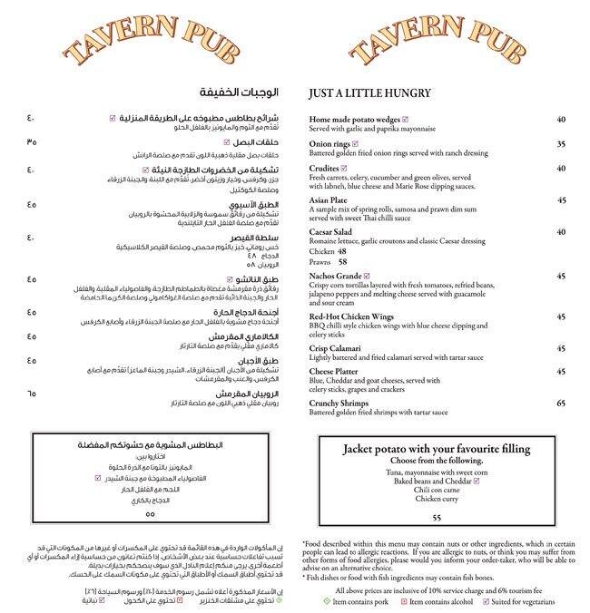 Tavern Menu, Menu for Tavern, Al Markaziya, Abu Dhabi - Zomato