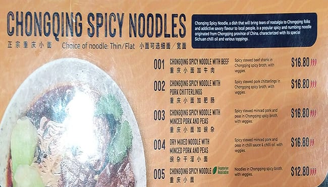 Menu at Dainty Sichuan Chadstone restaurant, Malvern East