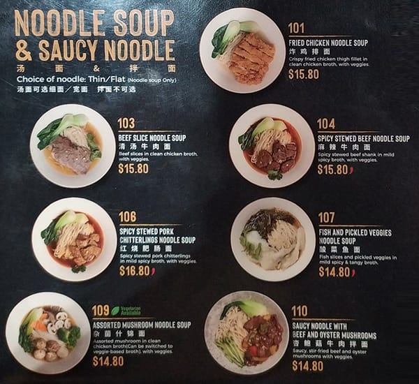 Menu at Dainty Sichuan Chadstone restaurant, Malvern East