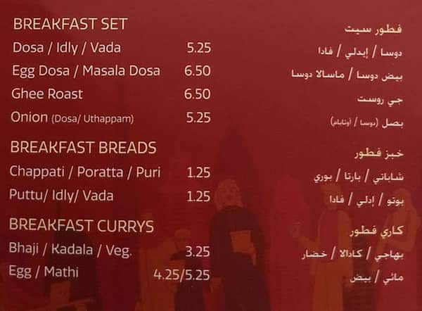 Menu of Curry Chatti Restaurant, Muwailih Commercial, Sharjah