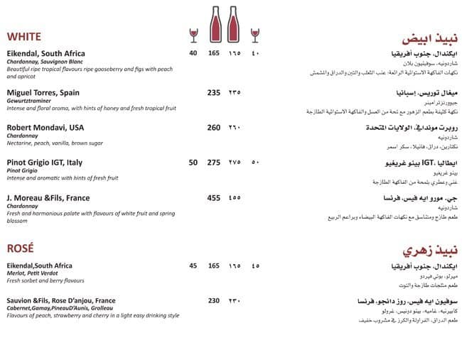 Menu at Mawasem Restaurant, Doha, Hilton Hotel