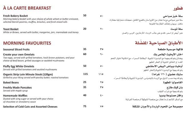 Menu at Mawasem Restaurant, Doha, Hilton Hotel
