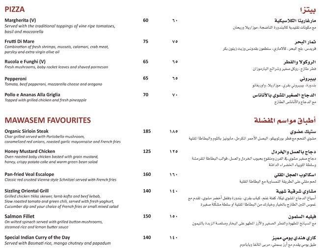Menu at Mawasem Restaurant, Doha, Hilton Hotel