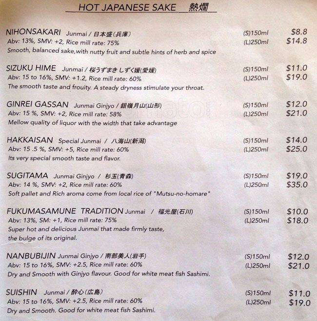 Menu at Masuya Suisan restaurant, Sydney