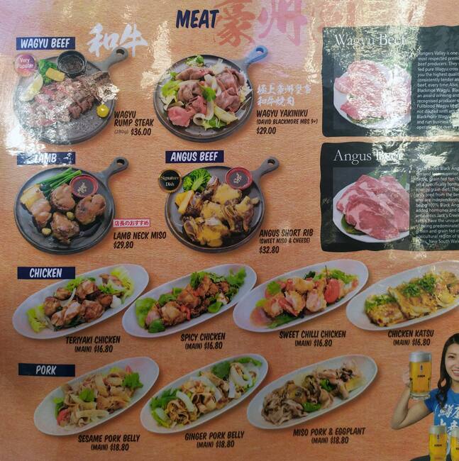 Menu at Masuya Suisan restaurant, Haymarket
