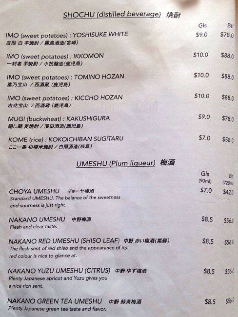 Menu at Masuya Suisan restaurant, Sydney