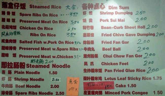 Jade Food Inc. Menu, Menu for Jade Food Inc., Sunset Park, New York ...