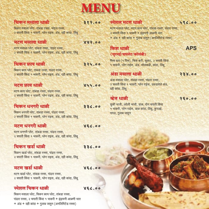 Menu of Purepur Kolhapur Express, Lower Parel, Mumbai