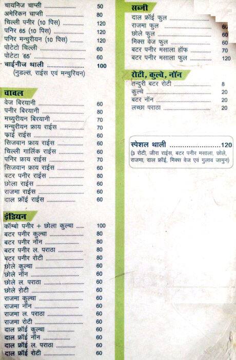 Menu at Sharma & Vishnu, Bhopal