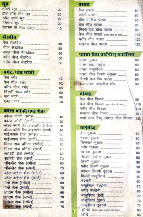 Menu at Sharma & Vishnu, Bhopal