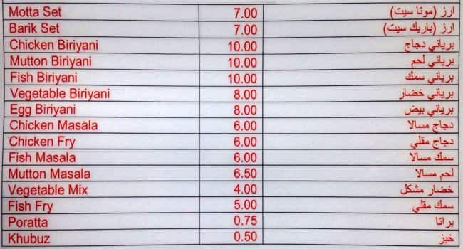 Al Ain Restaurant Menu, Menu for Al Ain Restaurant, Al Dhafrah, Abu ...