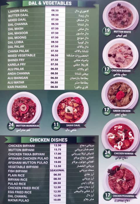 Menu at Pak Darbar restaurant, Dubai, 19 74th St
