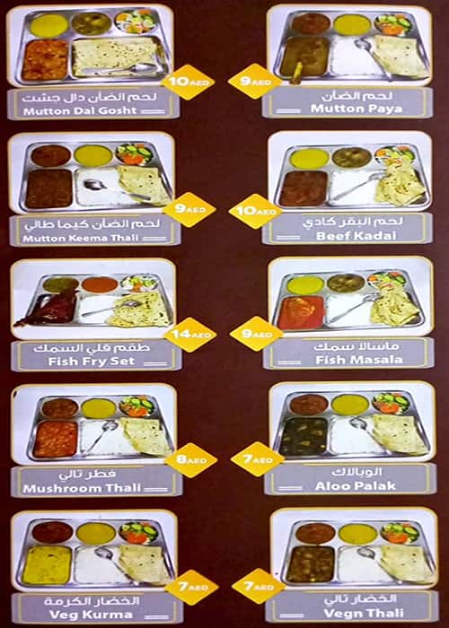 Menu of Karakosh Restaurant, Meena Bazaar, Dubai