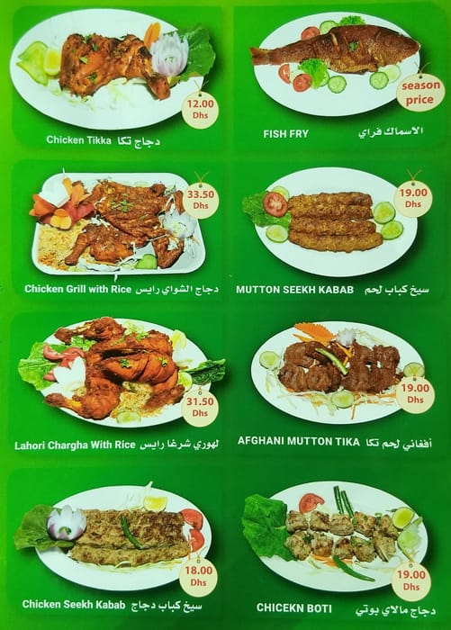 Menu at Pak Darbar Restaurant, Dubai, Amman St