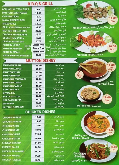Menu at Pak Darbar Restaurant, Dubai, Amman St