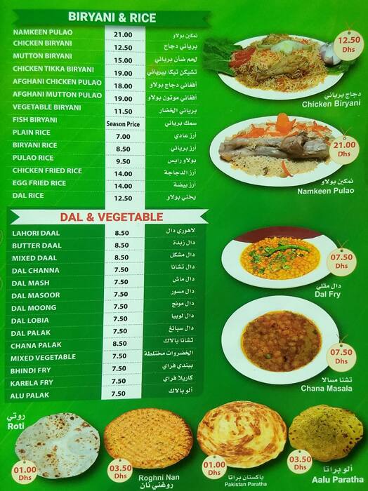 Menu at Pak Darbar Restaurant, Dubai, Amman St
