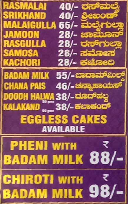 Menu at Kanti Sweets, Bengaluru, Sanjaynagar Main Road