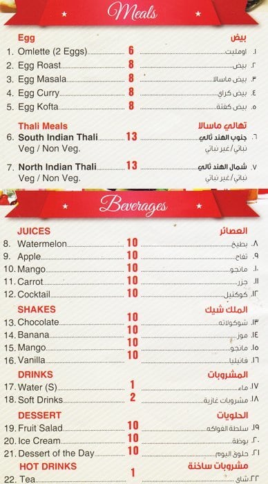 Food Garden Menu, Menu podniku Food Garden, Saif Zone, Sharjah - Zomato