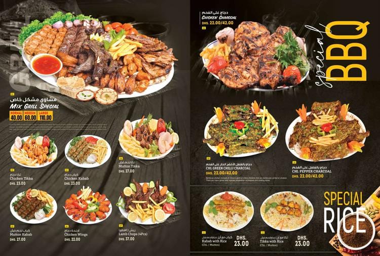Menu of New Star One, Al Quoz, Dubai