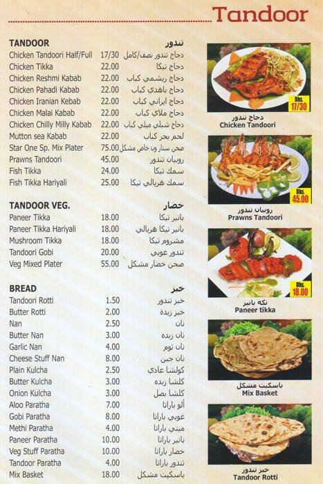 New Star One, Al Quoz, Dubai - Zomato