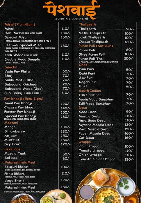 Menu of Peshwai, Pimple Saudagar, Pune