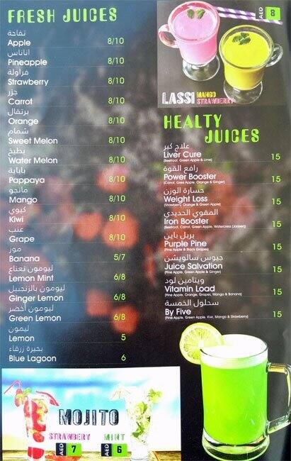 Al Sabar Cafeteria Menu, Menu for Al Sabar Cafeteria, Al Majaz, Sharjah ...
