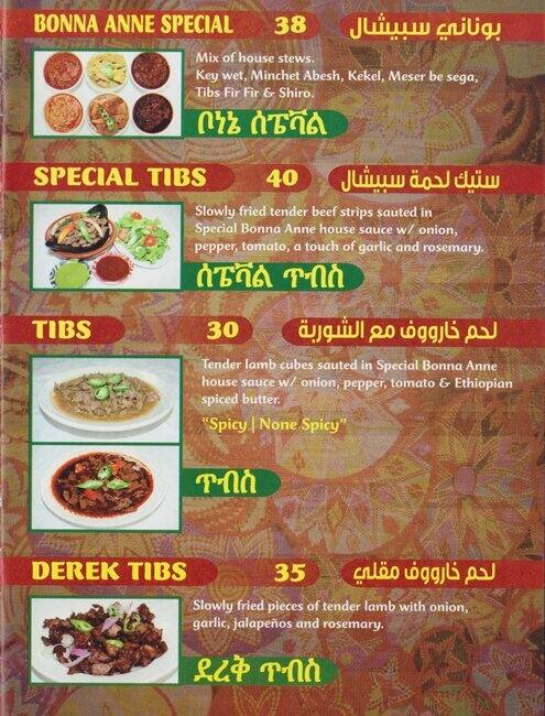 Bonna Annee, Tourist Club Area (Al Zahiyah), Abu Dhabi - Zomato