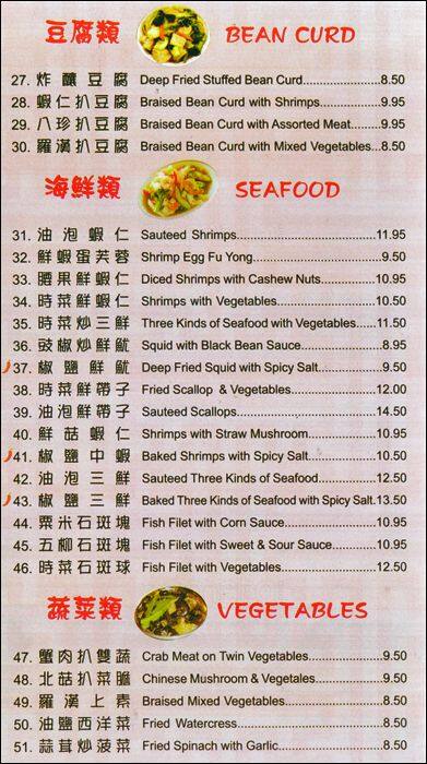 Menu at Tremendous restaurant, Mississauga