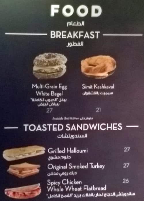 Caribou Coffee Menu, Menu for Caribou Coffee, Downtown Dubai, Dubai ...