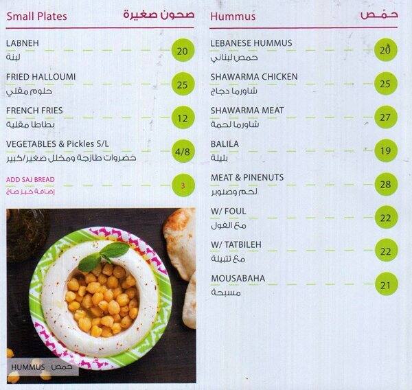 Zaroob Menu, Menu podniku Zaroob, Trade Centre Area, Dubai - Zomato
