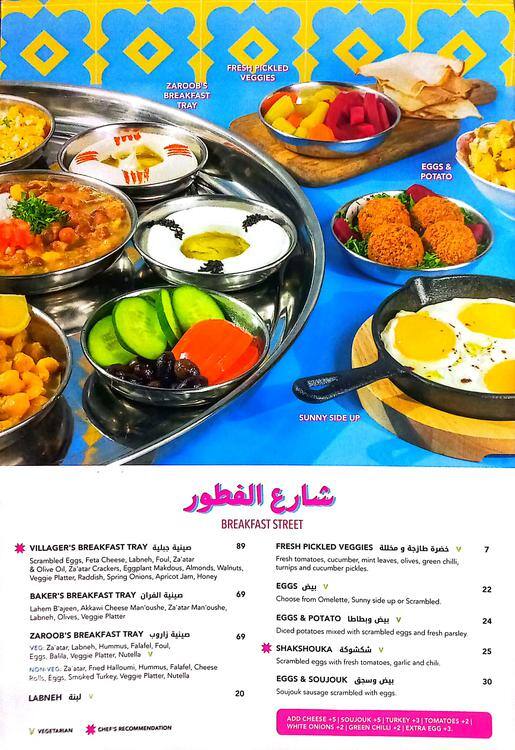 Menu of Zaroob, Trade Centre Area, Dubai