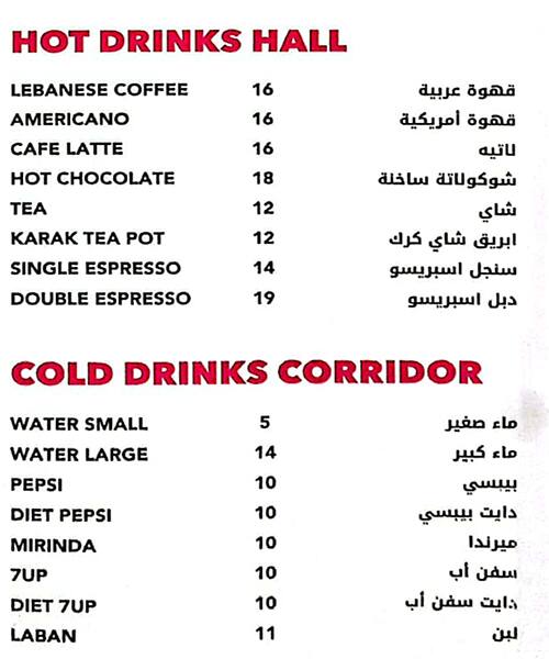 Menu at Zaroob restaurant, Dubai, Shop 1 - 1 Sheikh Zayed Rd