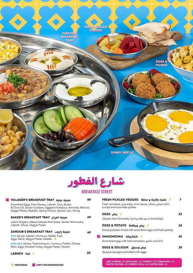 Menu of Zaroob, Trade Centre Area, Dubai