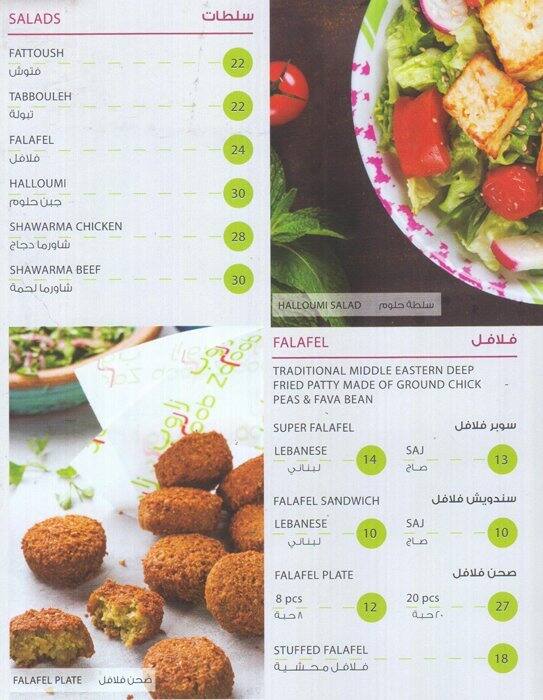 Zaroob, Trade Centre Area, Dubai - Zomato