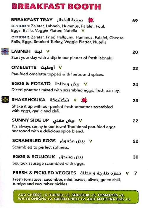 Menu at Zaroob restaurant, Dubai, Shop 1 - 1 Sheikh Zayed Rd