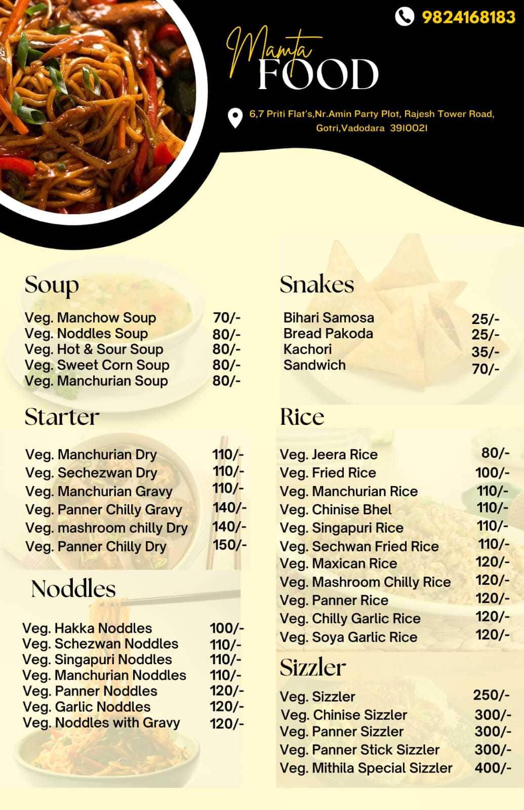 Menu of Mamta Foods, Gotri, Vadodara