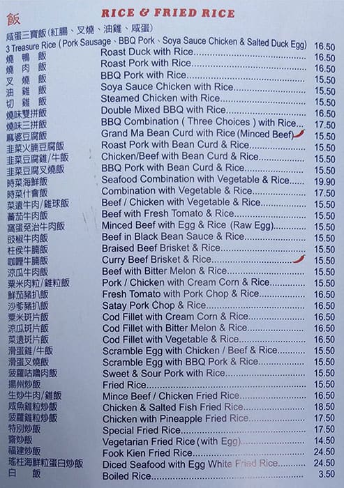 Menu at Chatswood BBQ Kitchen 好上好燒臘海鮮小廚, Chatswood