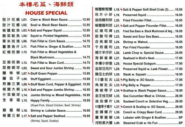 Menu at New Hon Wong Restaurant, New York City
