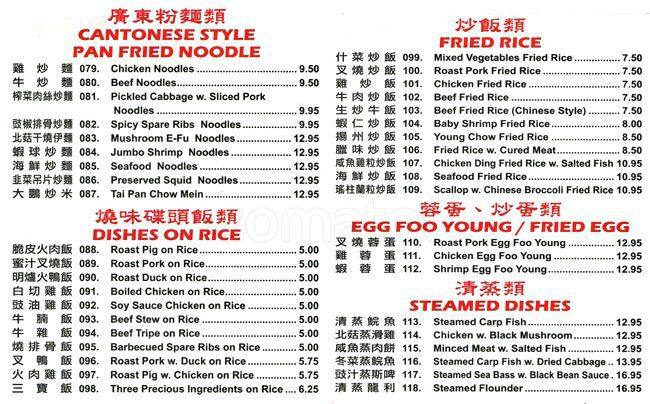 Menu at New Hon Wong Restaurant, New York City