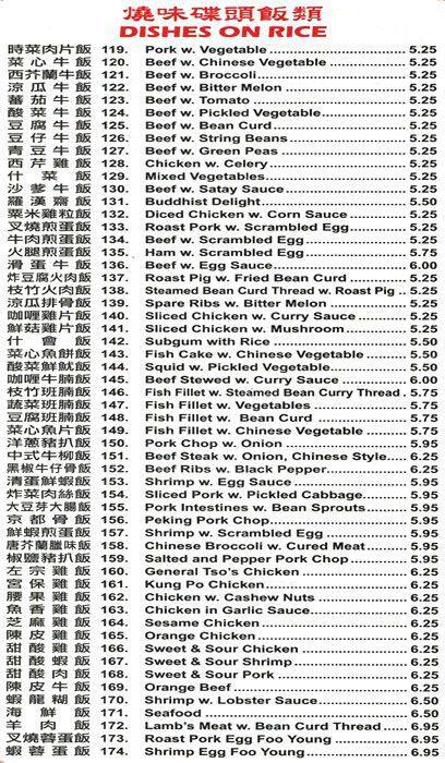 Menu at New Hon Wong Restaurant, New York City