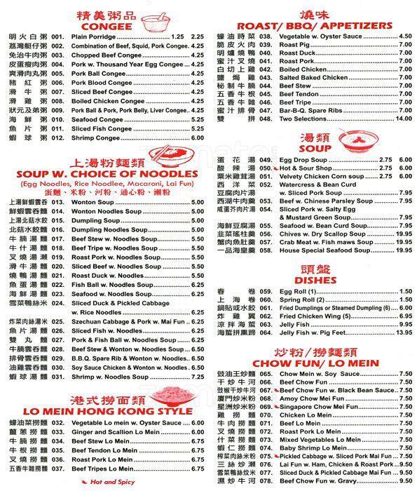 Menu at New Hon Wong Restaurant, New York City