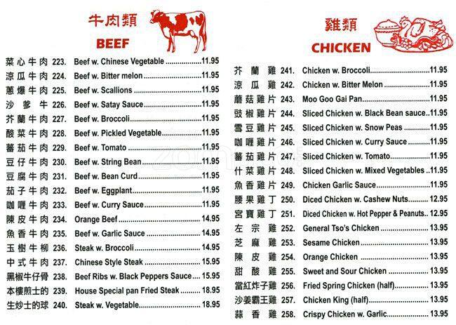 Menu at New Hon Wong Restaurant, New York City