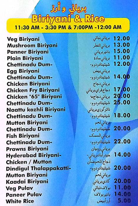 Menu of Karaikudi Chettinadu Restaurant, Meena Bazaar, Dubai