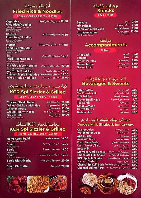 Menu of Karaikudi Chettinadu Restaurant, Meena Bazaar, Dubai
