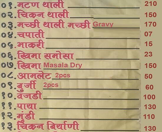 Menu of Shete Khanaval, Kalyan, Thane