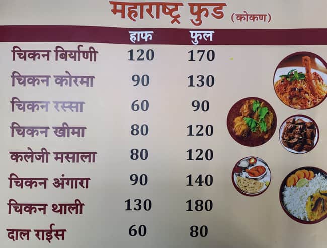 Menu of Maharashtra Food, Dahisar East, Mumbai