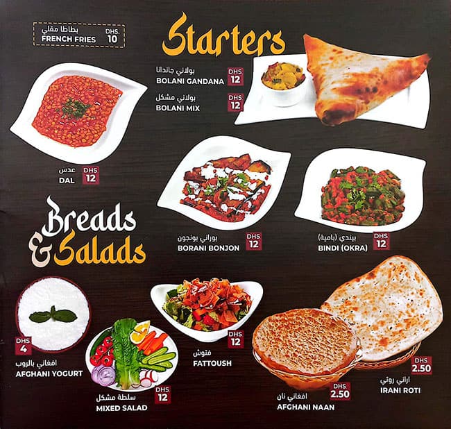 Menu of Afghan Tandoor Restaurant, Abu Shagara, Sharjah