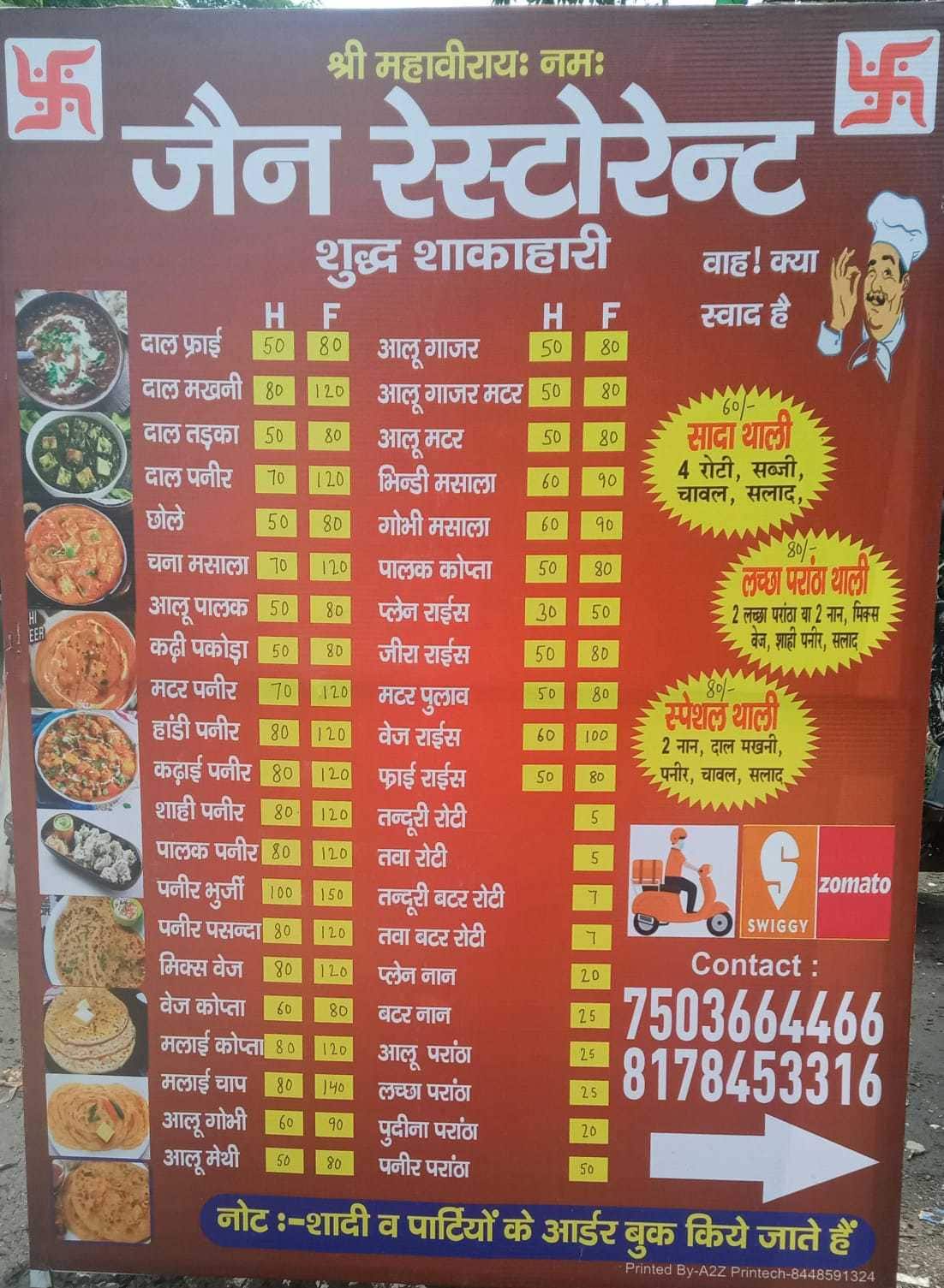 Menu of Jain Chole Bhature, Vaishali, Ghaziabad